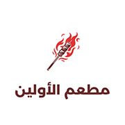 AL AWALIN RESTAURANT menu for delivery in Al Mearad | Talabat